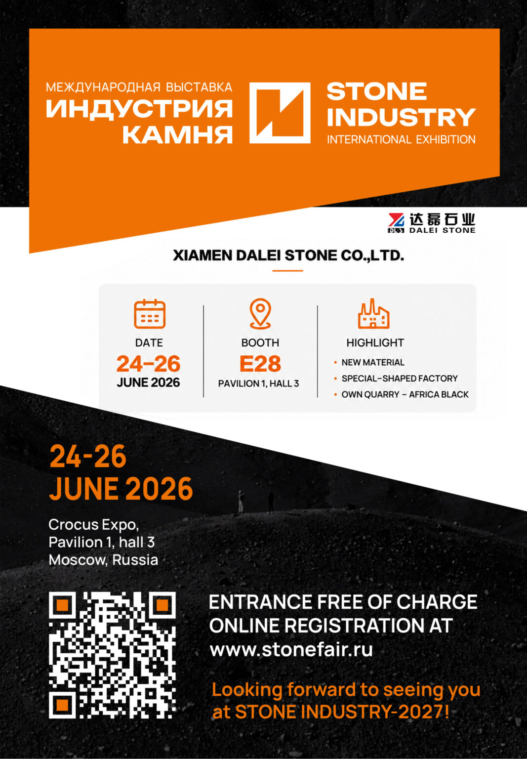 DALEI STONE Invites You To Visit Us At STONE INDUSTRY 2026 In Moscow ...
